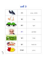 Reading and Writing Thai for foreigner Book 1 (New Version) | Thai ...