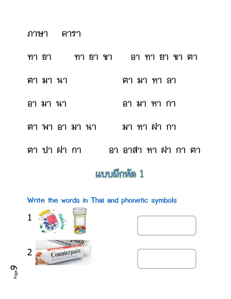 Reading and Writing Thai for foreigner Book 1 (New Version) | Thai ...