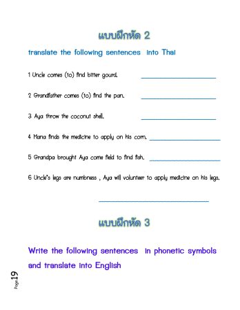 Reading and Writing Thai for foreigner Book 1 (New Version) | Thai ...